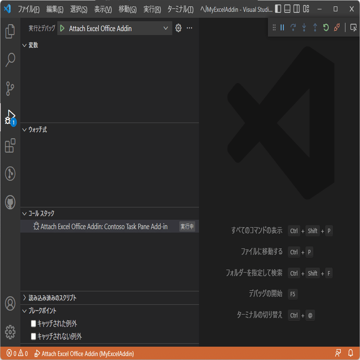 React・TypeScript・MUI で Excel Office Addin の開発(1)｜いしま｜note