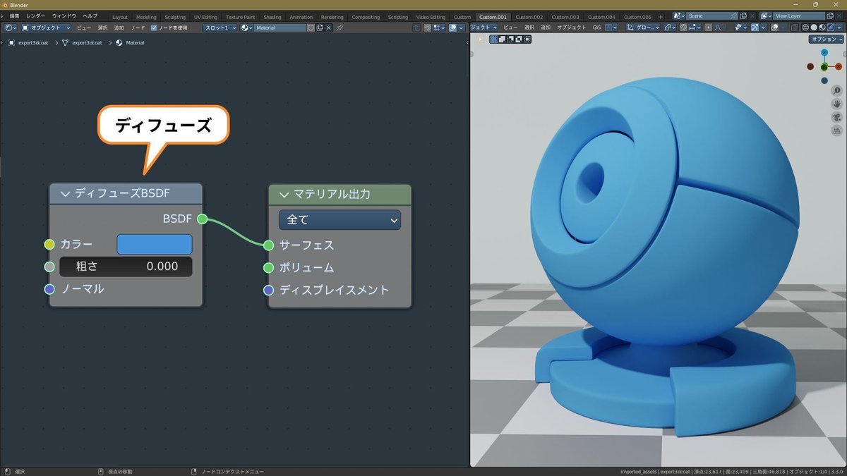 Blenderシェーダーノード辞典／ディフューズBSDF（Diffuse BSDF）｜灰ならし