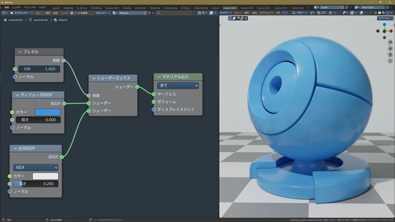 Blenderシェーダーノード辞典／ディフューズBSDF（Diffuse BSDF）｜灰ならし