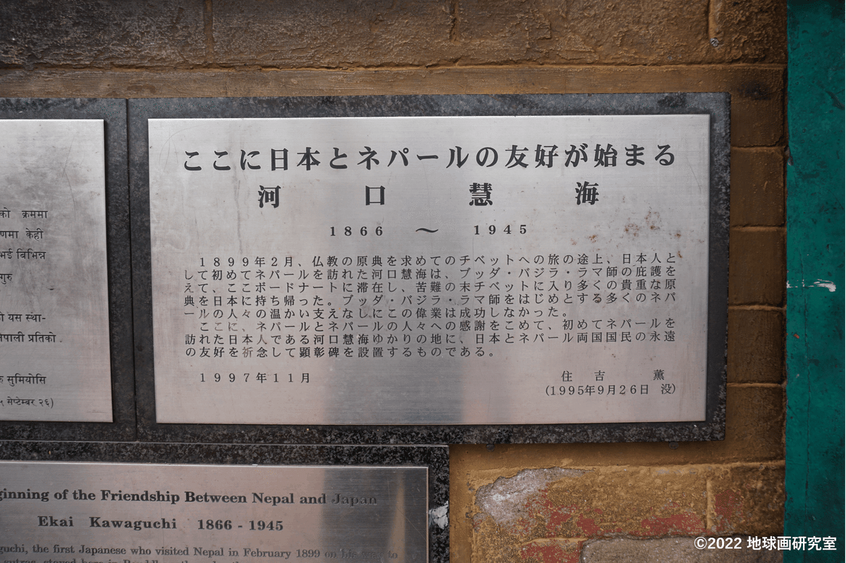 世界一周5か国目:ネパール美術(2022年9月9日~9月22日 世界一周5か国目:ネパール美術(2022年9月9日~9月22日