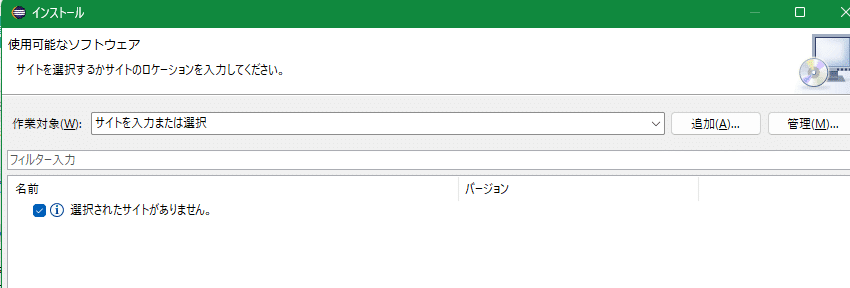Eclipseを用いたPython Webアプリケーション開発環境の構築｜SATA