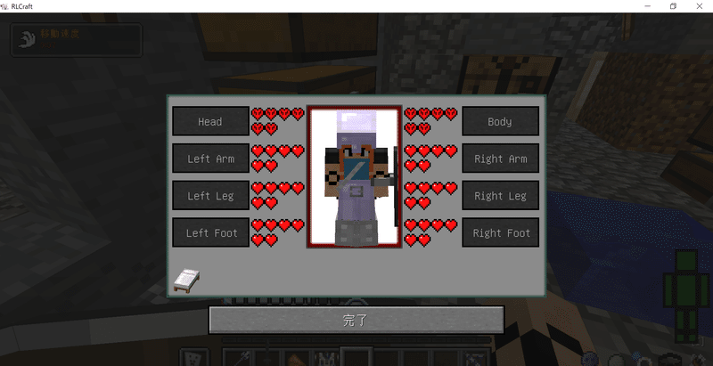 【始める前】RLCraft2.9の忘備録【事前知識と軽量化などの設定】｜くくろ