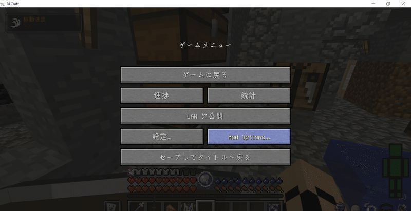 【始める前】RLCraft2.9の忘備録【事前知識と軽量化などの設定】｜くくろ