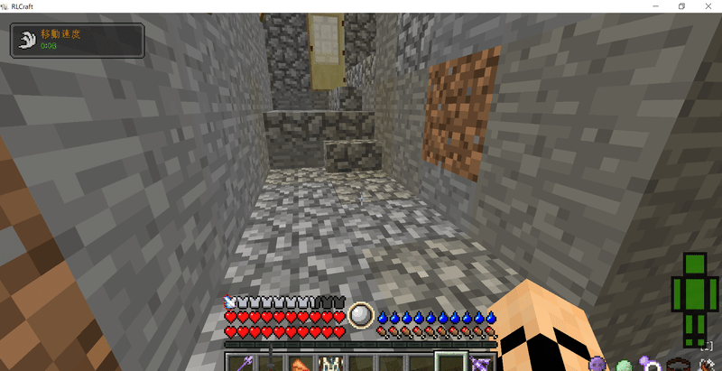 【始める前】RLCraft2.9の忘備録【事前知識と軽量化などの設定】｜くくろ