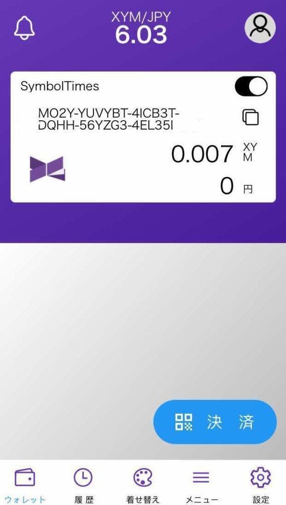 【Symbol Times】EXYMウォレットのレビューと開発者りょーさんのインタビュー｜Symbol・NEMコミュニティ情報