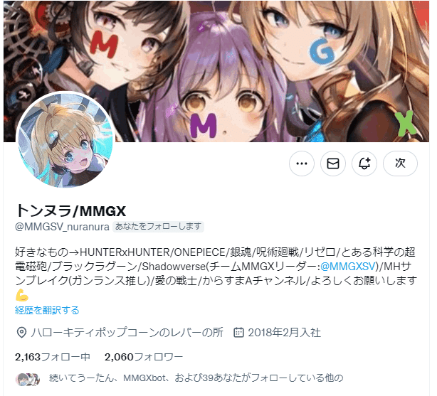 MMGXリーダーの生態について｜MMGX
