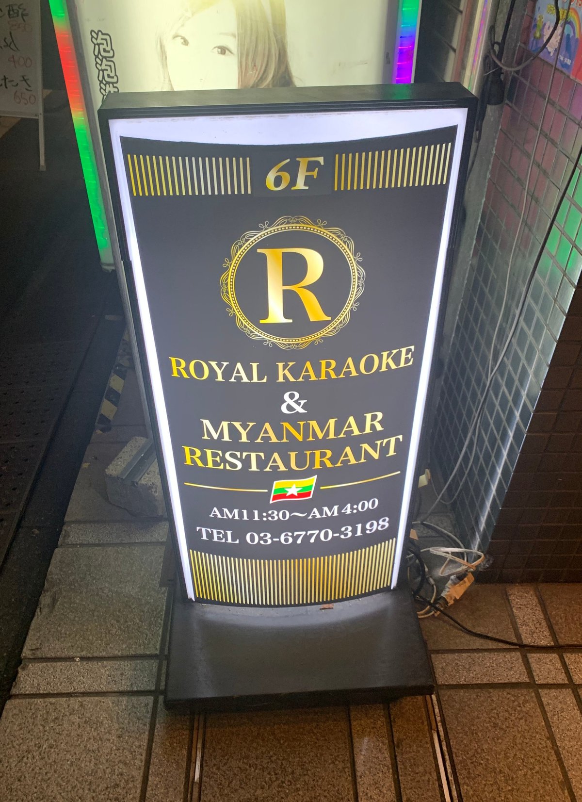 ニッポン移民の町ツアー【第5回 東京都豊島区大塚のミャンマー🇲🇲】｜Hiro Kay（比呂啓）