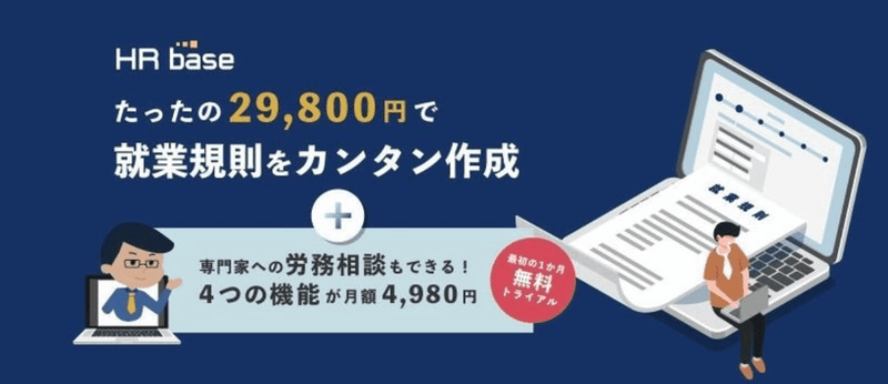 HRbaseが「HRアワード2020」に入賞。踏ん張ろう！｜株式会社Flucle｜note