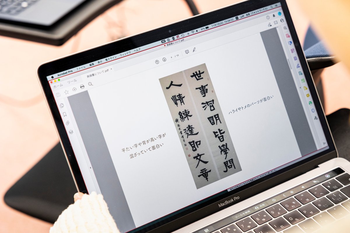 フォントワークス 書体デザイナー座談会[3]それぞれが目指す書体づくり〈前編〉：越智亜紀子 × 山村佳苗｜Monotype 公式note