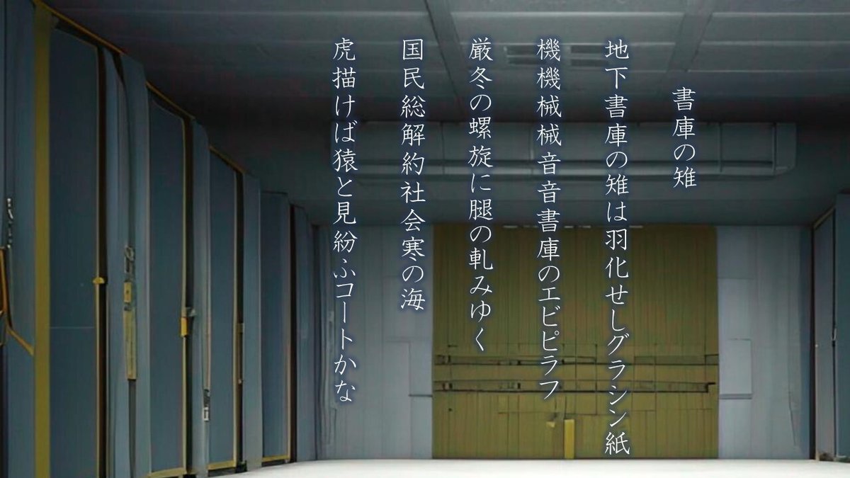 #BFC4 二次創作俳句連作「最後の日」「書庫の雉」「行方」「箱」｜星野いのり