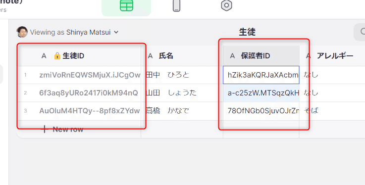 【Glide】データエディタの巻：イベント管理アプリを作ろう！｜松井真也＠登録セキスペ