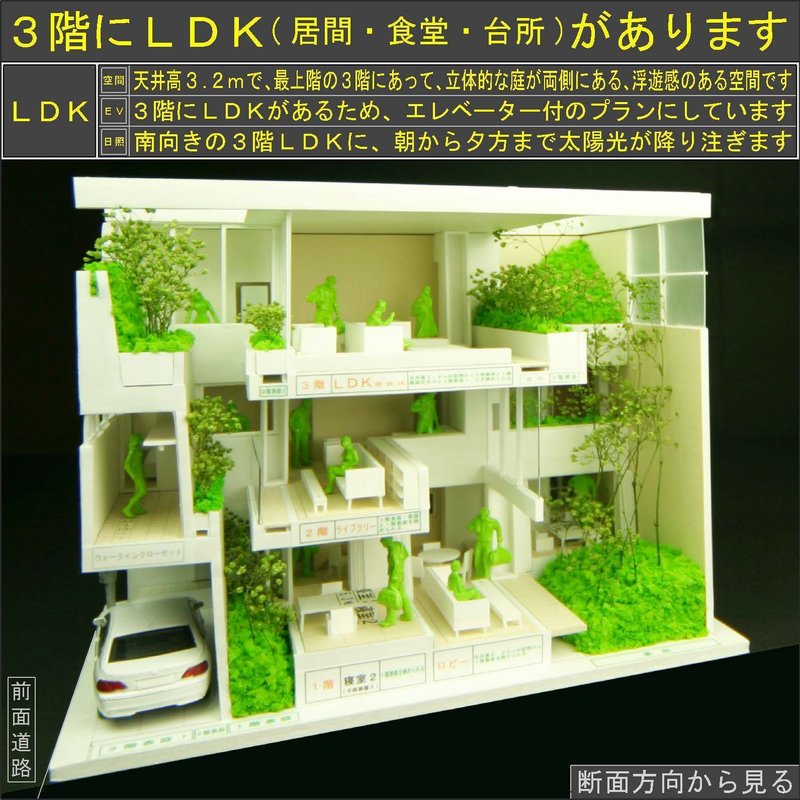 2 一般的な敷地 大阪の都市型3階建住宅[敷地32坪 立体的な裏庭と表庭のある3階LDKのプラン]｜高橋 啓〘大阪の都市型住宅／大阪･北堀江の建築家〙暮らしの中に､いつも自然を感じられる都市型住宅