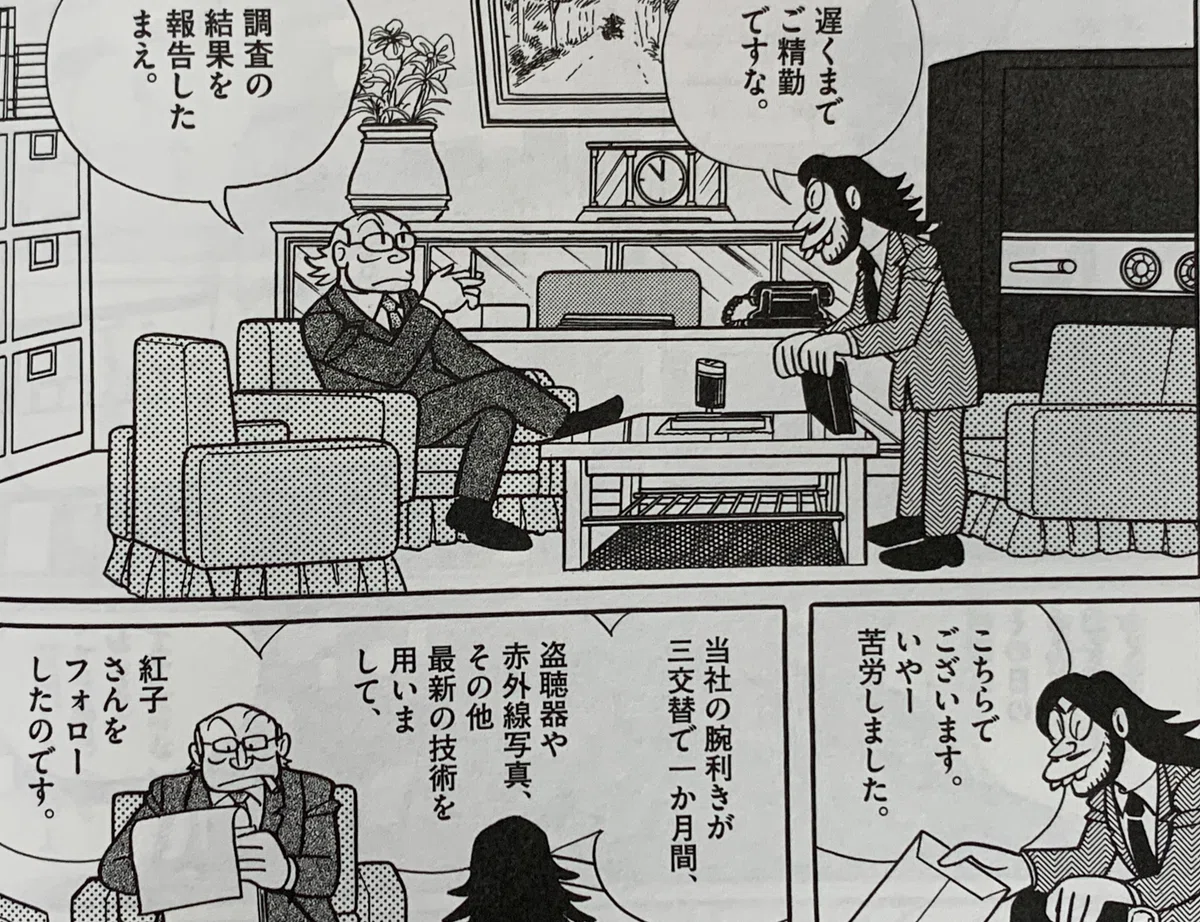 Mr. Yodoba, Outsmarted by Impure Adults!? "Shikaikyo" / Mr. Yodoba ...