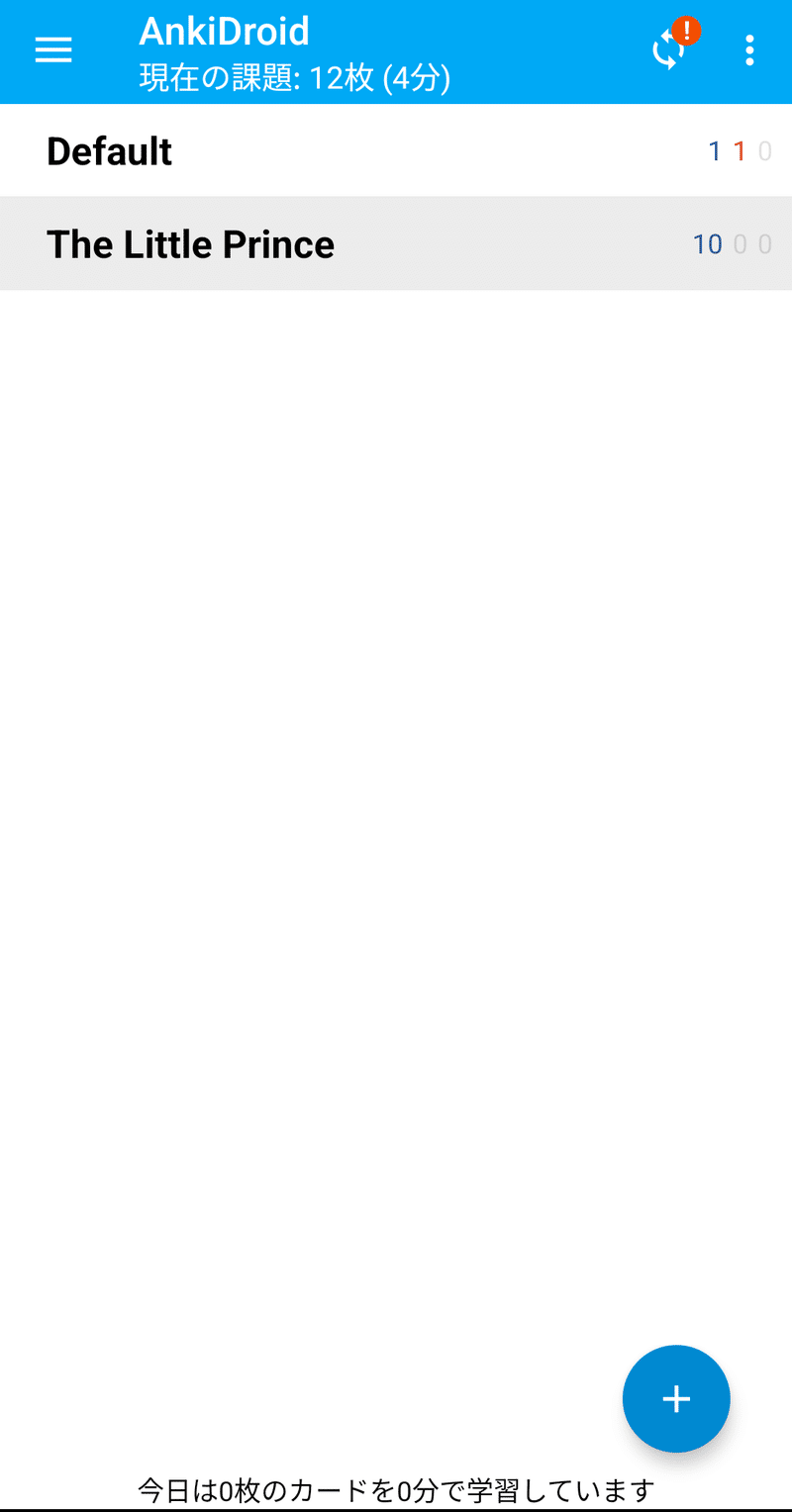 本当に疲れた日は単語帳アプリでサクッと！AnkiDroid編！｜ていじちゃん｜note