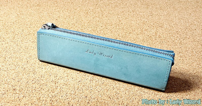 #買ってよかったもの 革製のふでばこ｜Lady Wizard@ゲームデザイナー