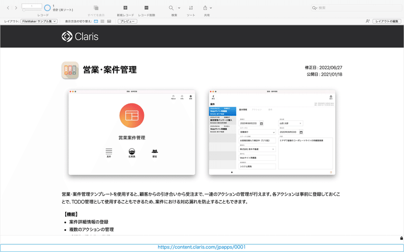 Filemaker Curl でリダイレクト先のファイルを取得する。|p388cell