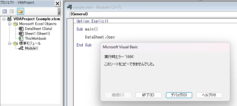 WorksheetオブジェクトのCopyメソッドでハマった話【VBA】｜Tomotaka kihara