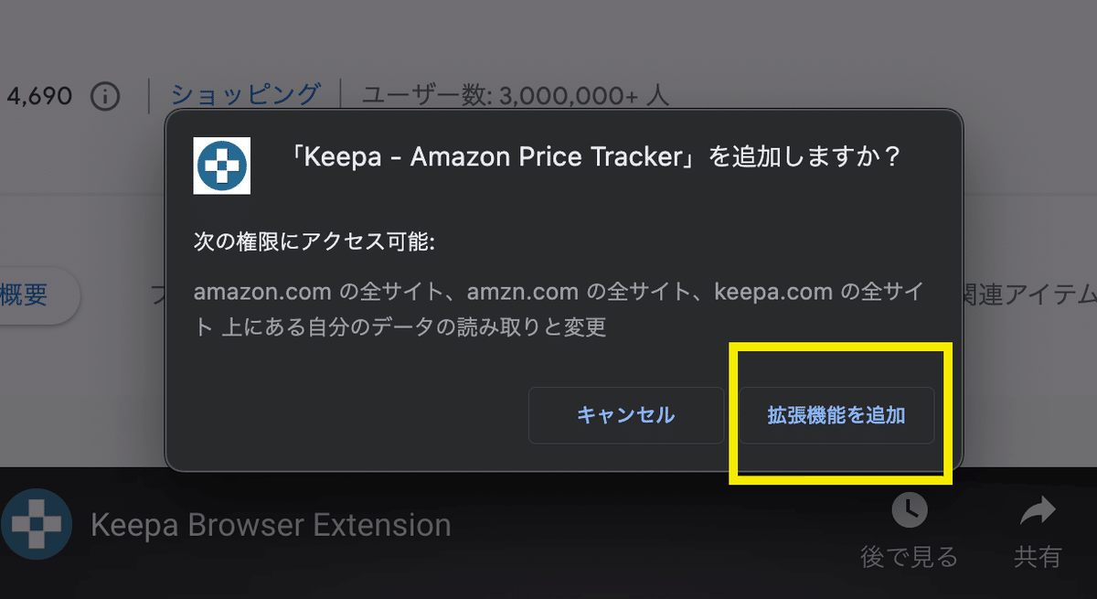 Amazonユーザー必見！買い時が分かる便利ツールKeepa｜しょうた.okinawa