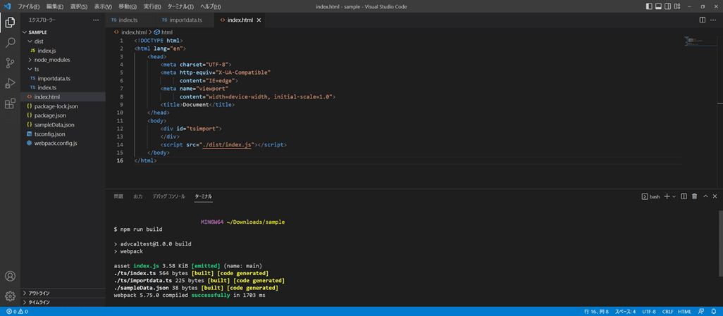 1から始めるTypeScript入門① ～ 環境構築からJsonファイルでHello World ～｜SHIFT Group 技術ブログ