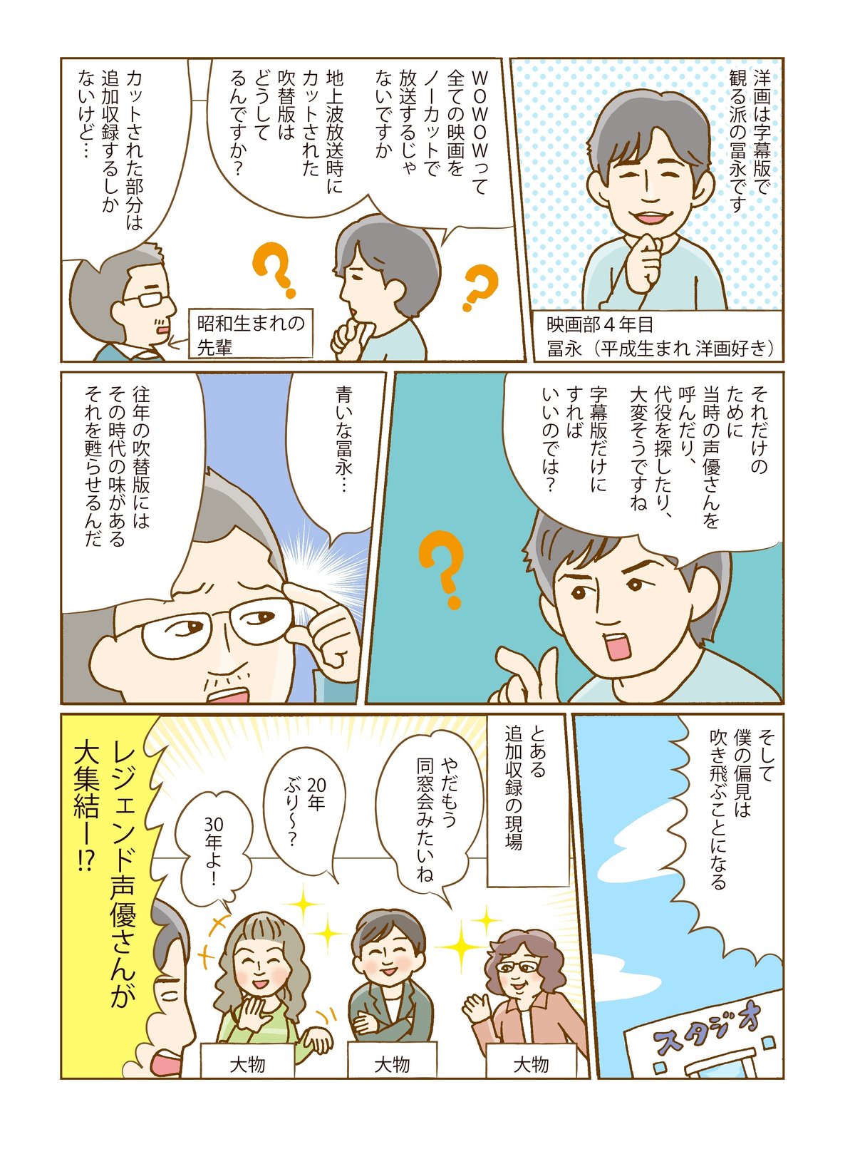 【11月号】週刊マンガWOWOWアーカイブ｜WOWOW