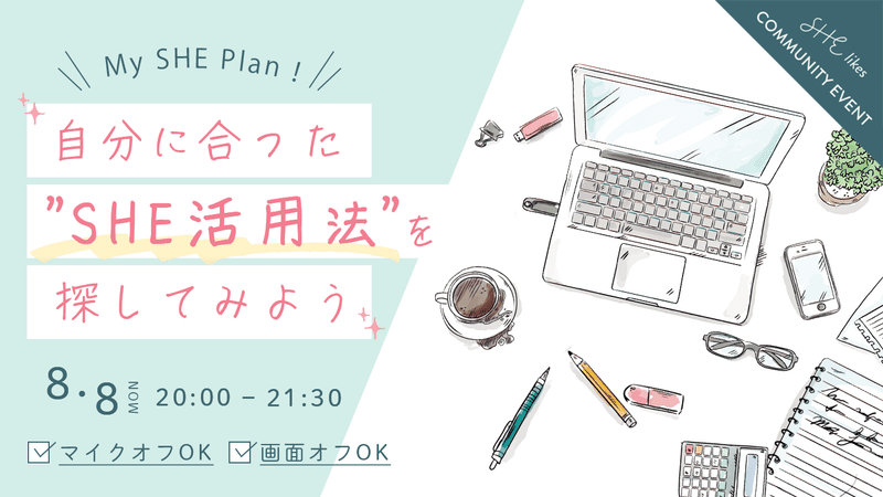 6期SHElikesファンクラブ｜こにまる｜note