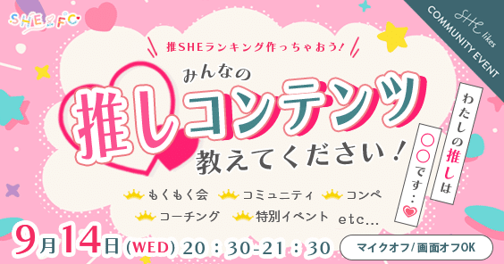 6期SHElikesファンクラブ｜こにまる｜note