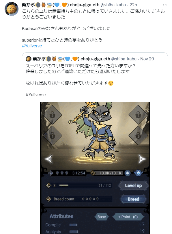 Yuliverse 攻略｜rinrin