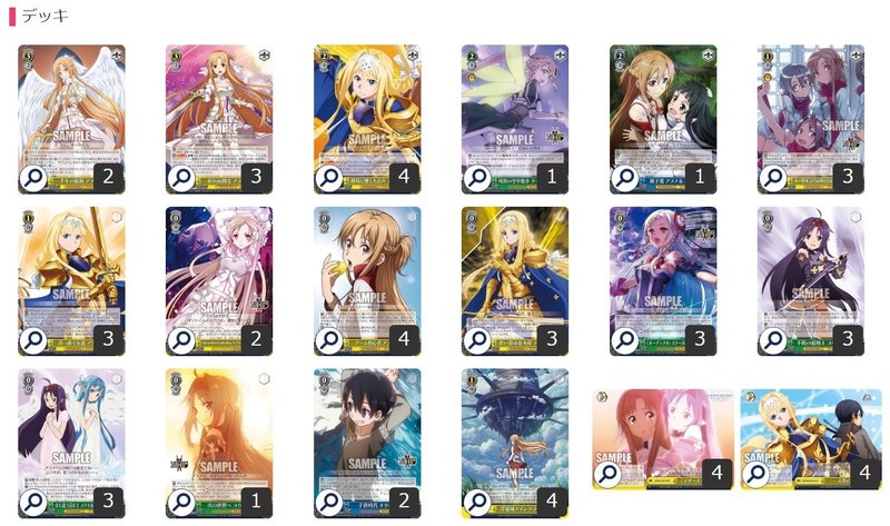 もうやめて！相手はとっくに3-7よ！SAO8枝【構築記事】｜しむ｜note