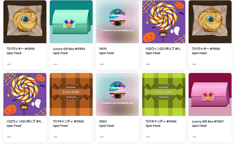 UPA！NFTにエサをあげてみた！？｜uta_nft｜note