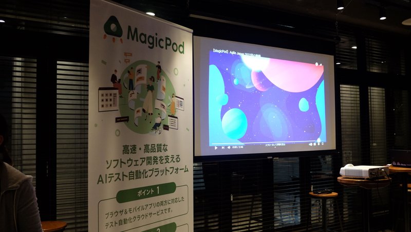 オフラインユーザーミートアップ 開催レポート！｜AIテスト自動化プラットフォーム「MagicPod」公式note｜note