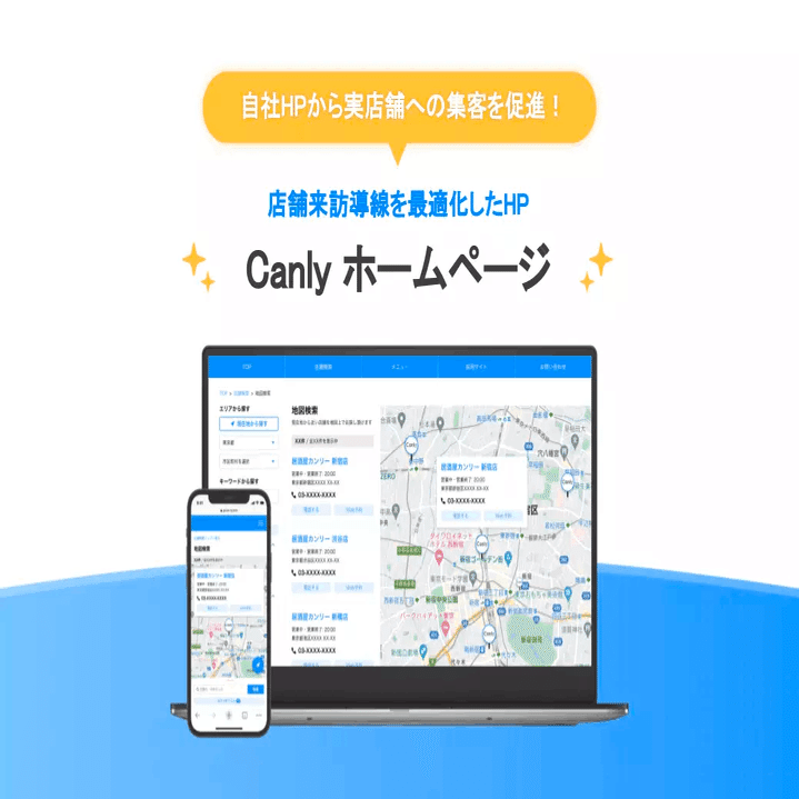 Backlogを用いたスクラム開発のススメ | 株式会社カンリー