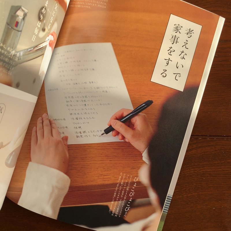 みんな、書いている｜長月-nagatsuki｜note