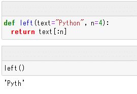 No.106 Python初歩 関数の定義｜SEIGO