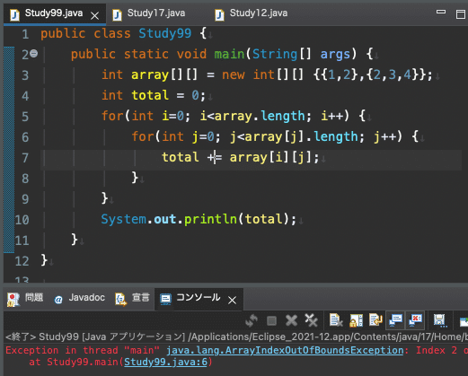 JAVA Silver 11 の黒本4-9｜runzou｜note