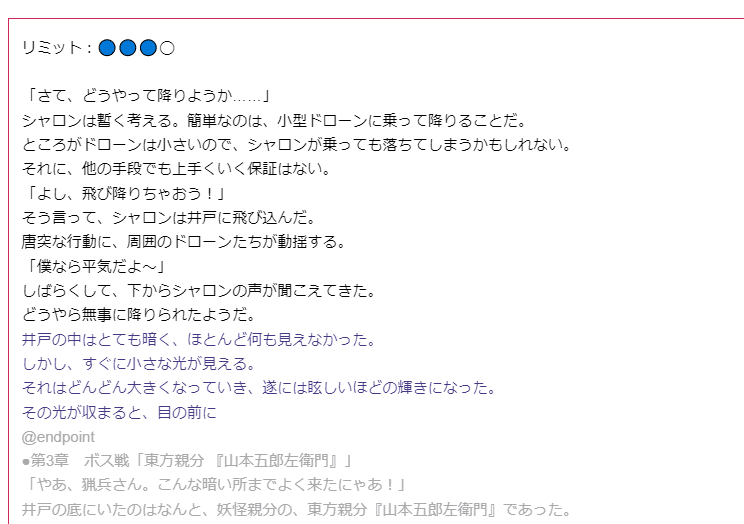 AIのべりすとで遊ぶ一人TRPGの提案【第六猟兵TRPG】｜青猫格子