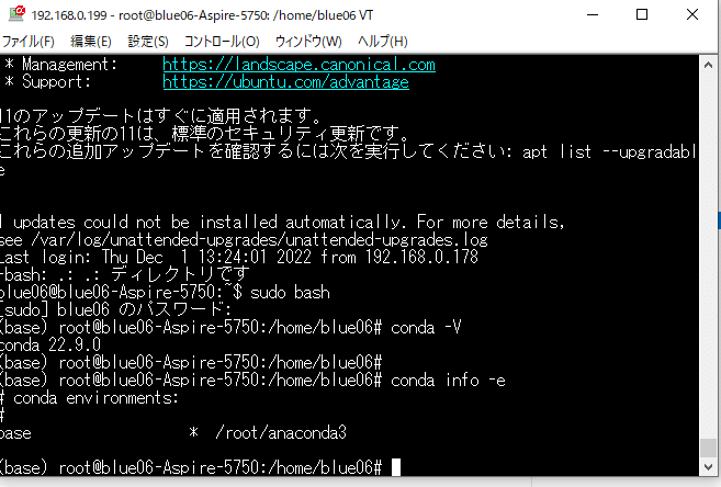 ubuntu22-10ja python 仮想環境｜blue06_2022
