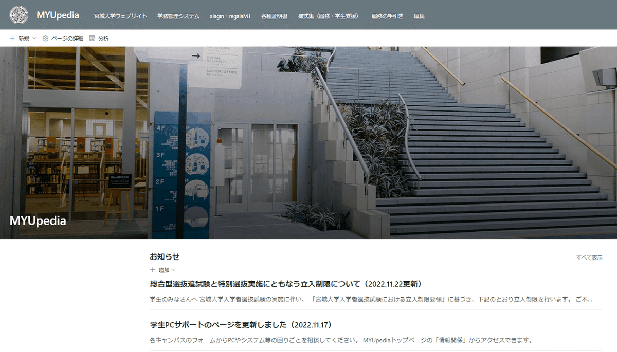 [5]宮城大学学務課DX元年〜アナログ職員DX奔走中〜｜codemp -大学職員のためのDX学習コミュニティ-