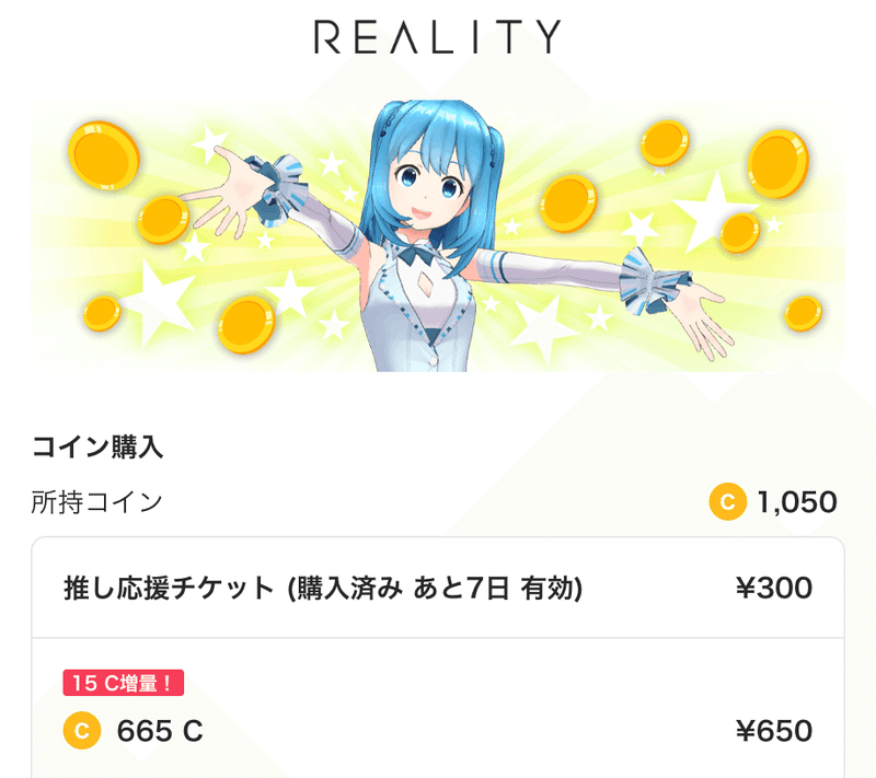 REALITYにプレミアム機能を導入してみた話 - REALITY Advent Calendar 2022 #3｜REALITY｜note