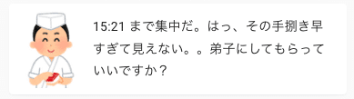 「今始めたら〇分後に終わるか」を知りたい - Sushi Workフィードバック｜ima
