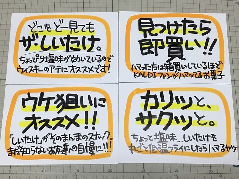 キャッチーな言葉って？｜ナガイユミ｜ ️手書きPOPライター｜note