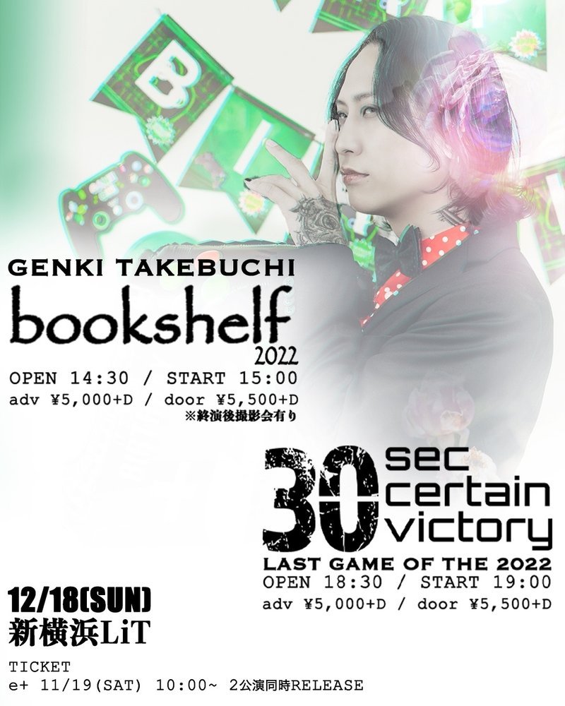 十二月｜竹渕玄規 / GENKI TAKEBUCHI｜note