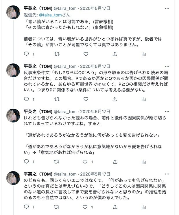 アイデアの一致をめぐって｜taira hideyuki