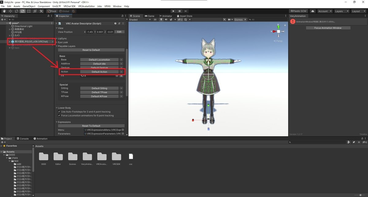 【VRChat】AFKモーションの変更方法（Avatar3.0）｜NAOKI MIKU
