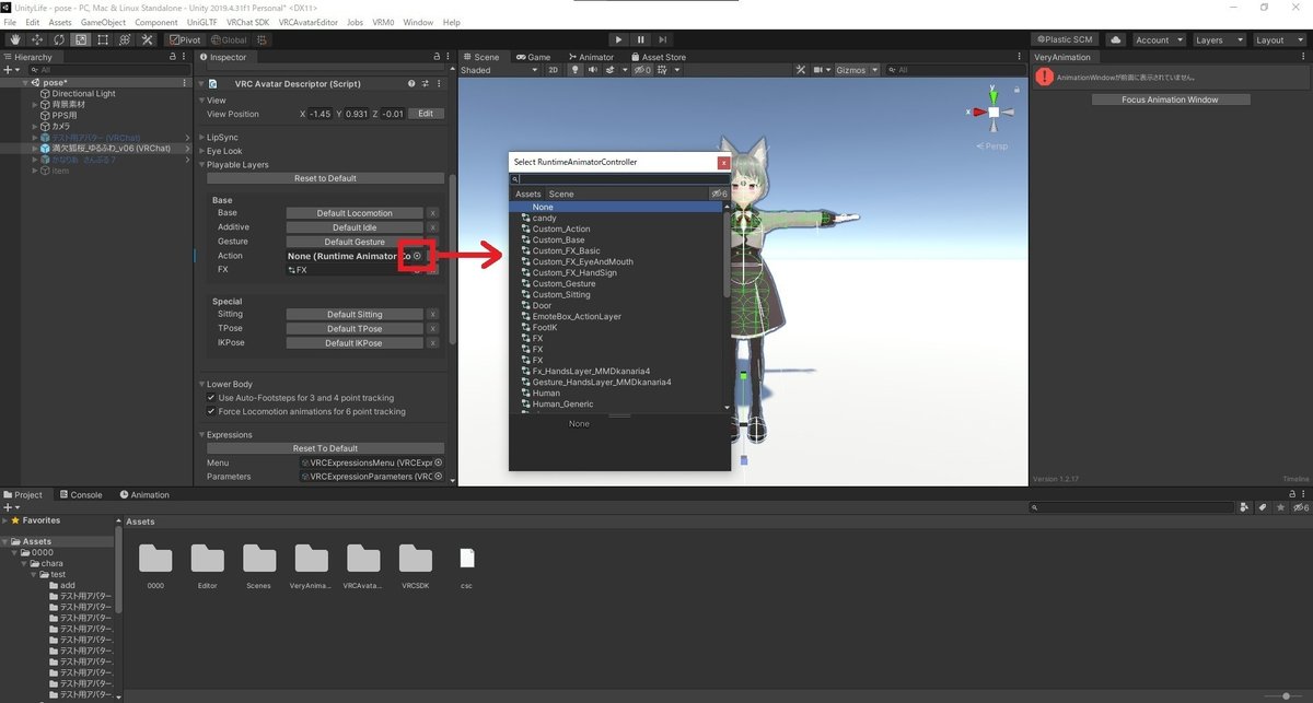 【VRChat】AFKモーションの変更方法（Avatar3.0）｜NAOKI MIKU