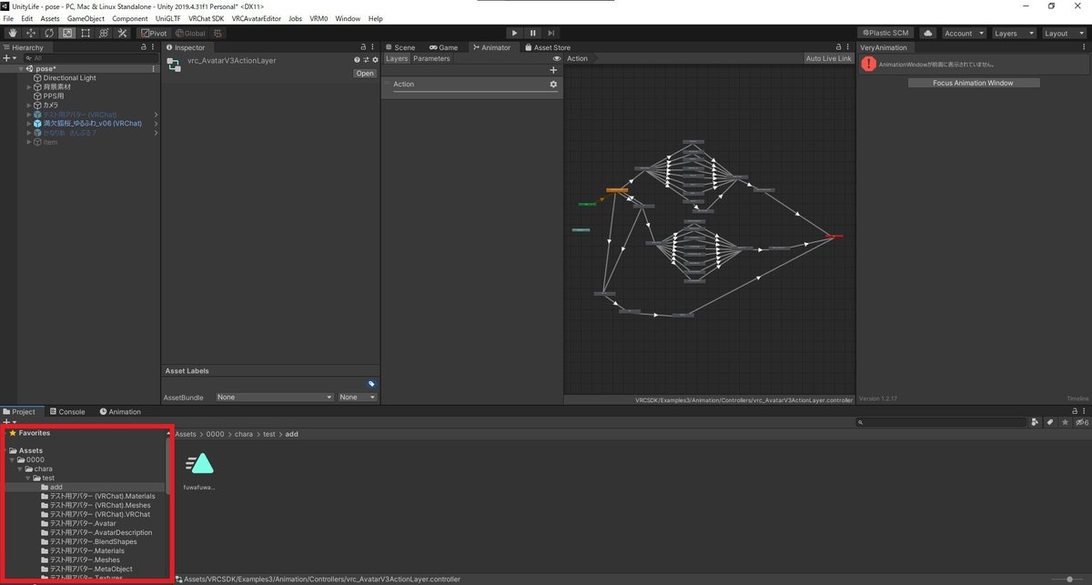 【VRChat】AFKモーションの変更方法（Avatar3.0）｜NAOKI MIKU