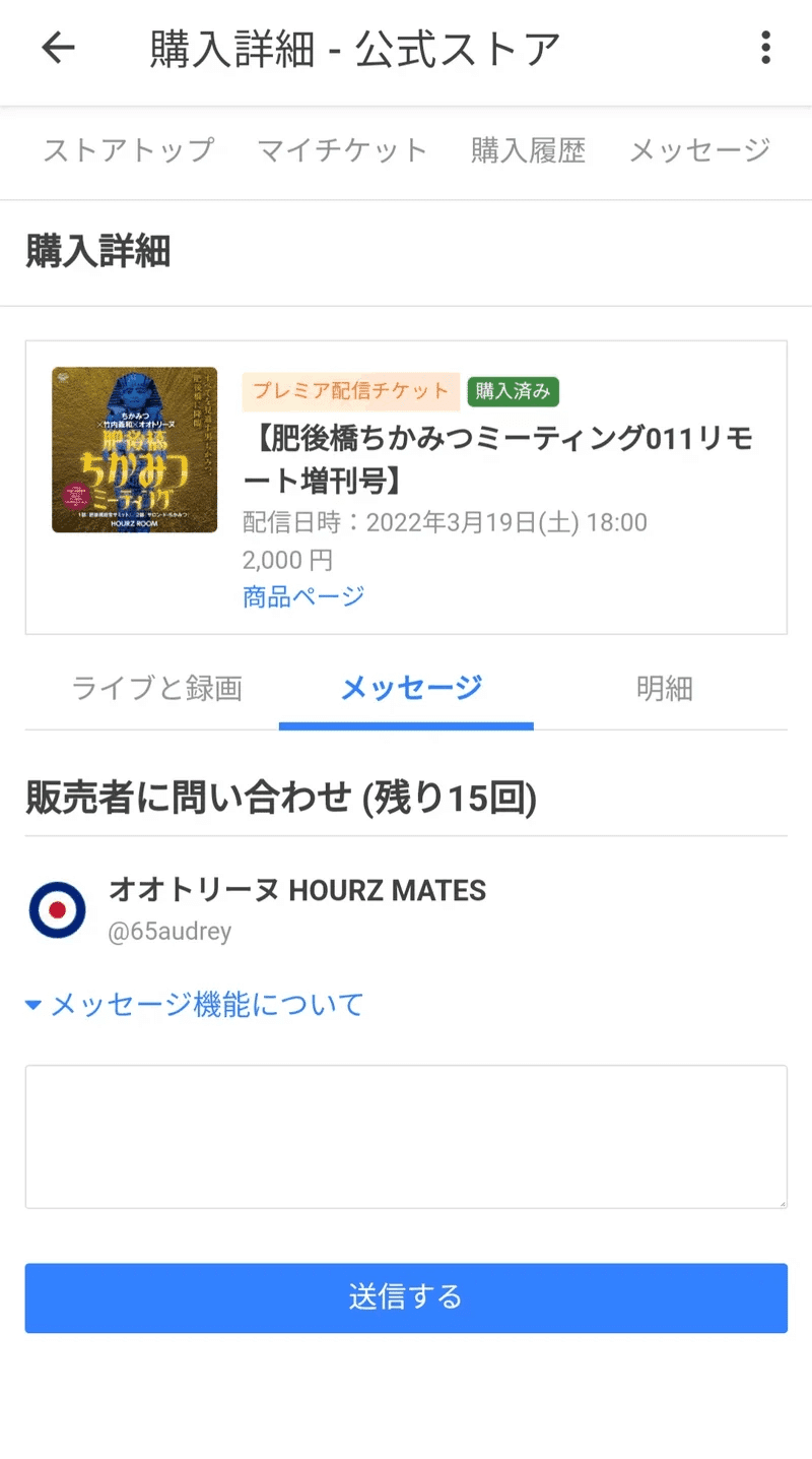 【ちかみつミーティング】質問方法｜ちかみつ -chikamitsu lab-