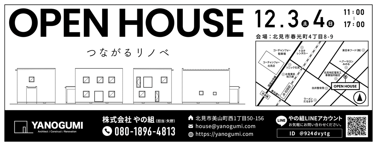 2022.12.3｜YANOGUMI