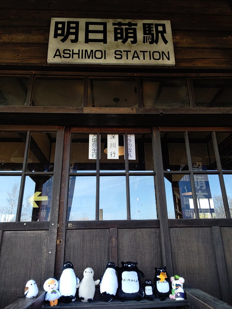 【留萌本線】祝・開業112周年記念行事まとめ～廃止区間、最後の周年～【恵比島駅】【留萌駅】｜ysd_yurutabi｜note