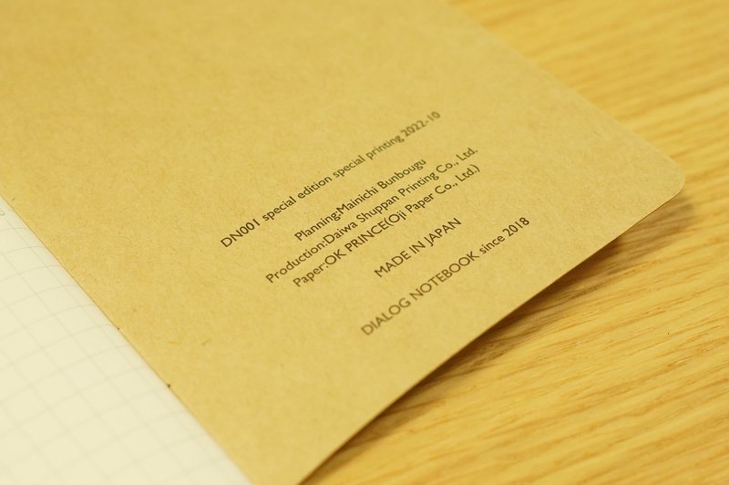 お知らせ｜限定版ダイアログノート「オーロラ」販売開始｜DIALOG NOTEBOOK｜ページ番号入りの小さな方眼ノート｜note