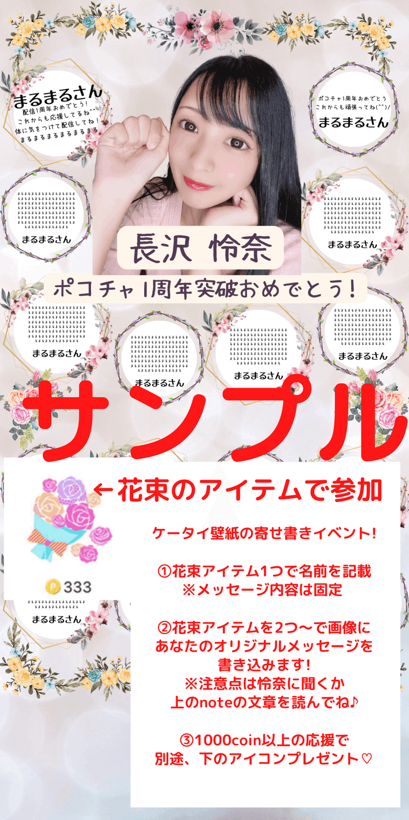 1周年寄せ書き壁紙マイイベ🥰｜Reina｜note